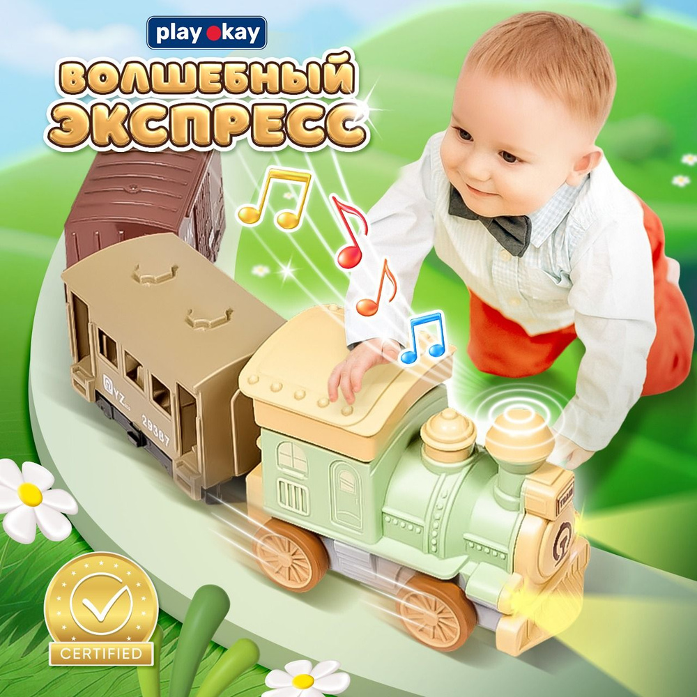 Игрушка поезд с вагонами инерционный Play Okay с музыкой и световыми эффектами, локомотив и два ...
