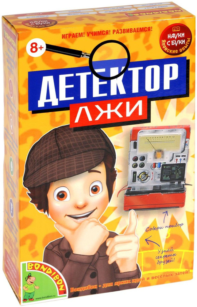 Набор "Японские опыты. Детектор лжи" (1182ВВ) - купить с доставкой по ...