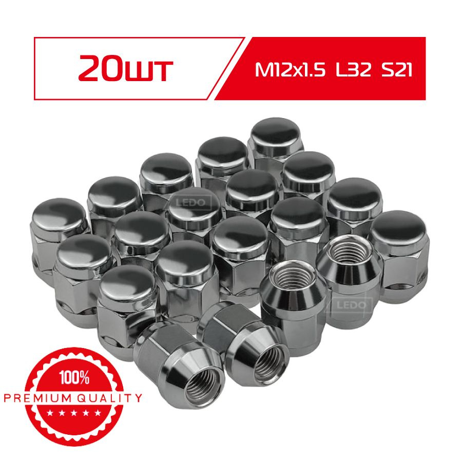 Гайка крепежная автомобильная М12 х 1,5, 20 шт. купить по выгодной цене ...