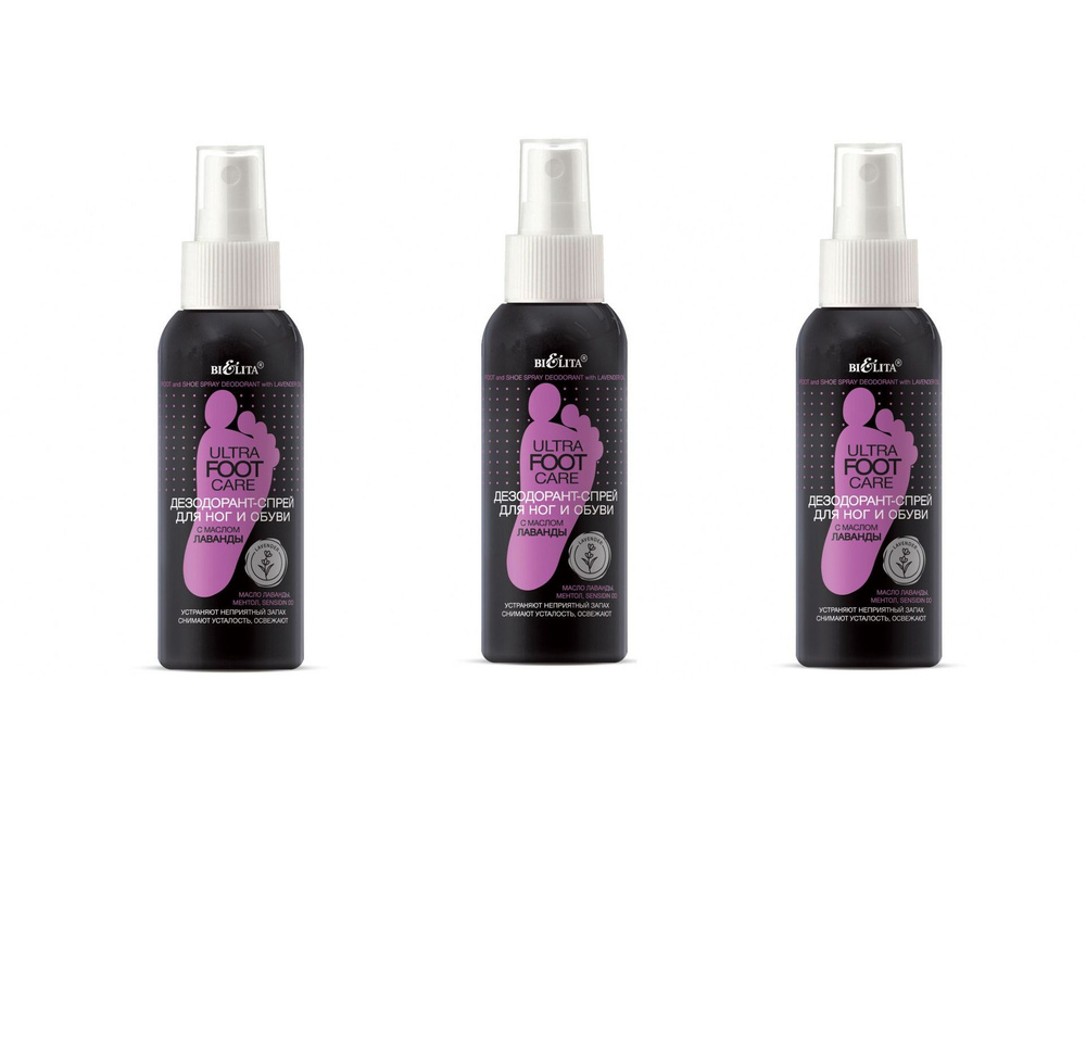 Белита Дезодорант-спрей для ног и обуви, Ultra Foot Care с маслом ...