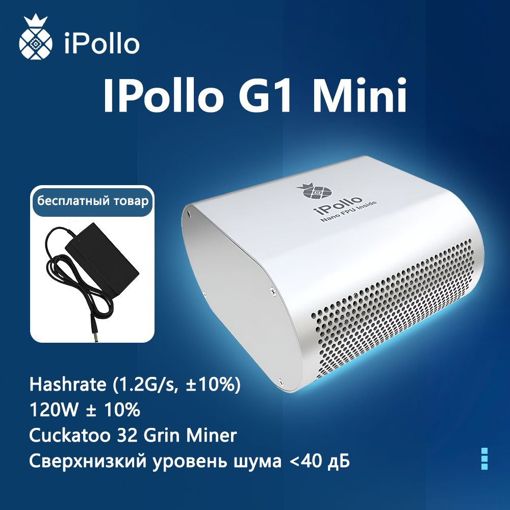 Сервер iPollo G1 mini купить по доступной цене с доставкой в интернет-магазине OZON (1502146129)