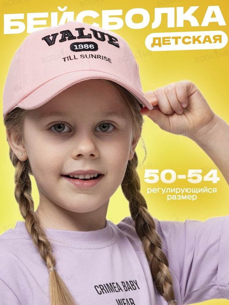 Бейсболка Bodami Головные уборы - купить с доставкой по выгодным ценам ...