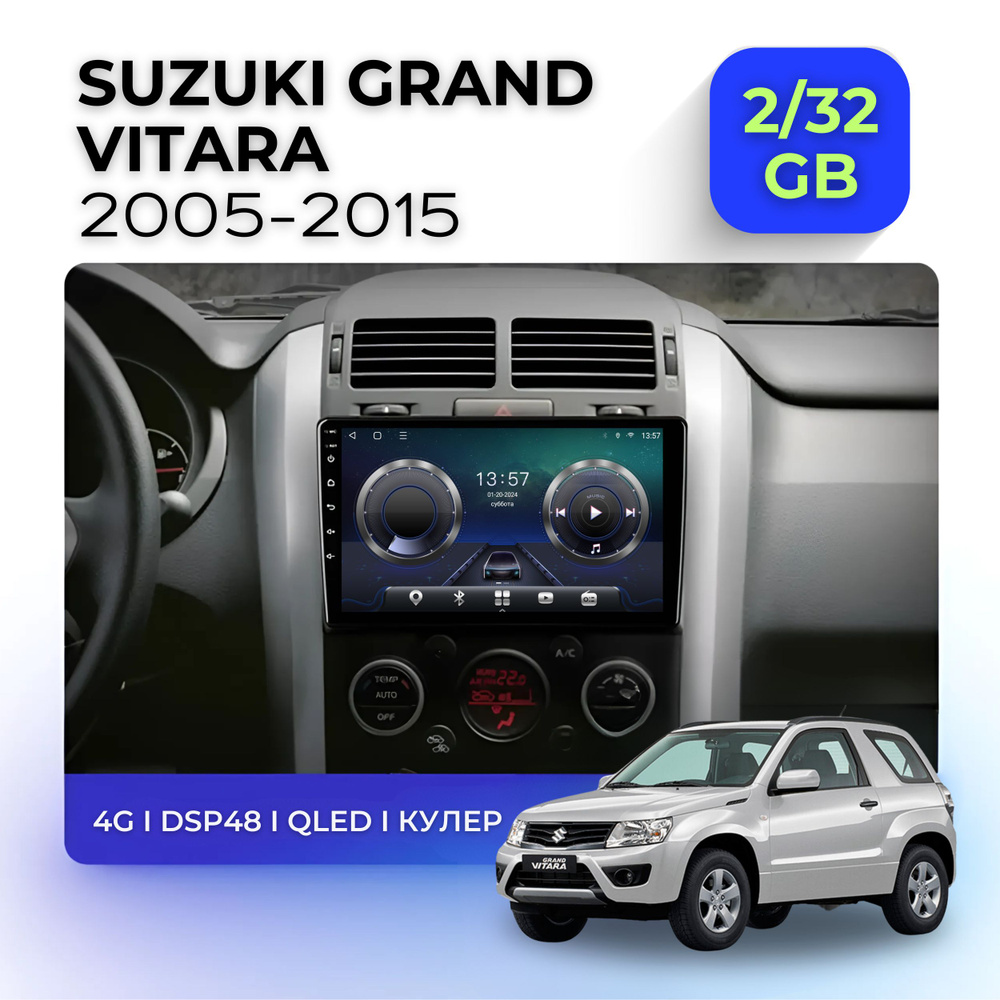 Автомагнитола для SUZUKI GRAND VITARA (Сузуки Гранд Витара) 2005-2015 ...