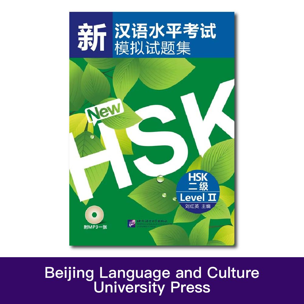 Simulated Tests of the New HSK (Level 2) - купить с доставкой по ...