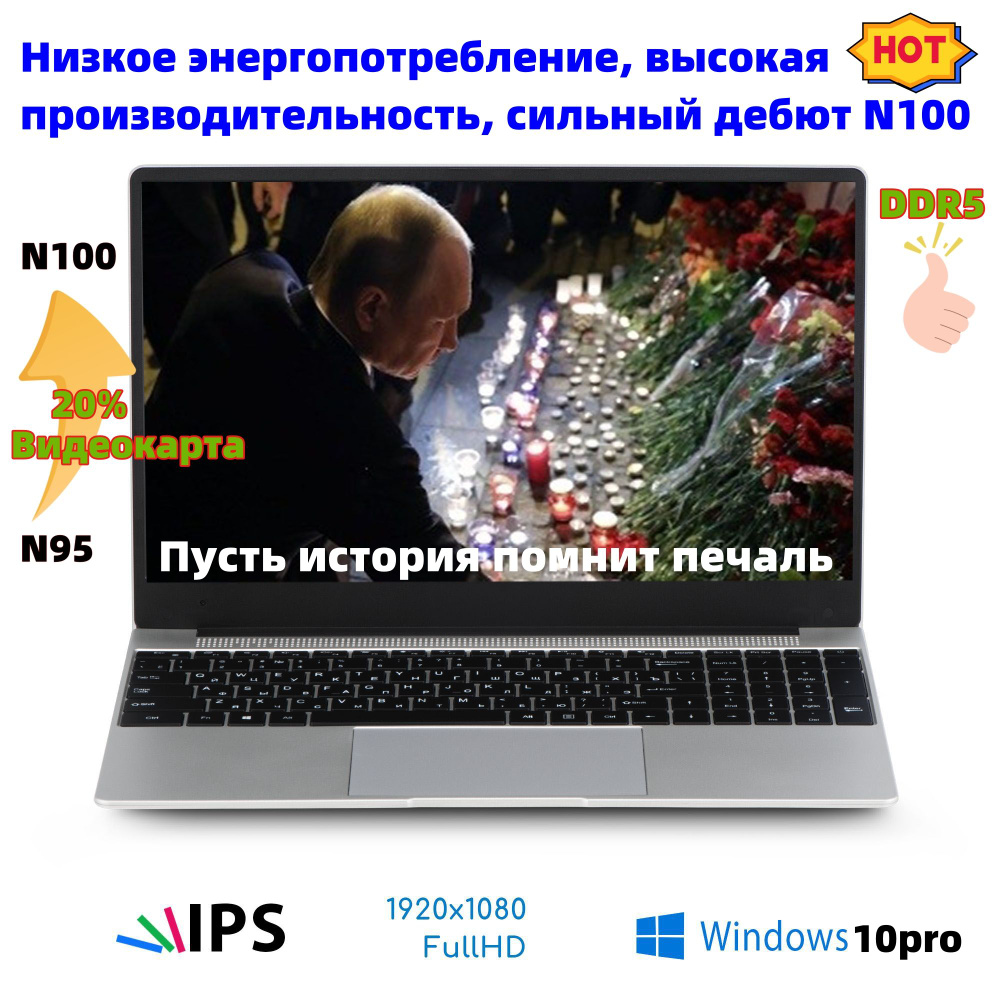 Игровой ноутбук Intel N-series N100 Intel Processor N100 16 ГБ 16 ГБ, серебристый купить c ...