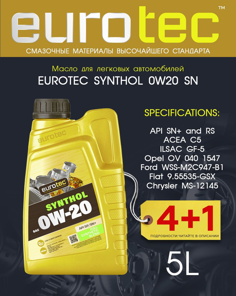 Масло моторное Eurotec 0W-20 Синтетическое - купить в интернет-магазине ...