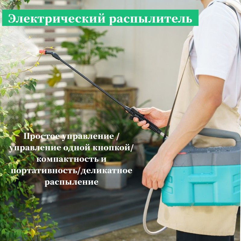 Опрыскиватель садовый 5 л Опрыскиватель садовый - купить по выгодной ...