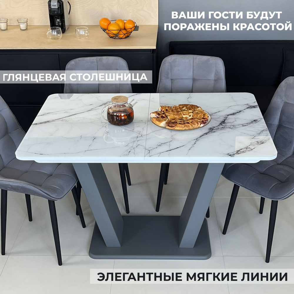 Стол обеденный ЛАСТОЧКА МЕБЕЛЬ Раздвижной Денвер2, 120х80х76 см ...