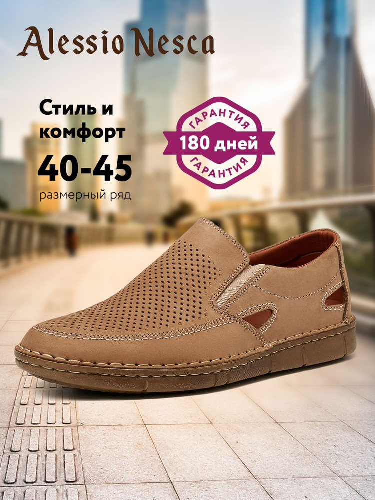 Полуботинки Alessio Nesca - купить с доставкой по выгодным ценам в ...