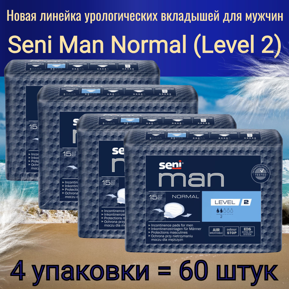Seni Man Normal Level 2 (средний уровень) - Вкладыши урологические ...