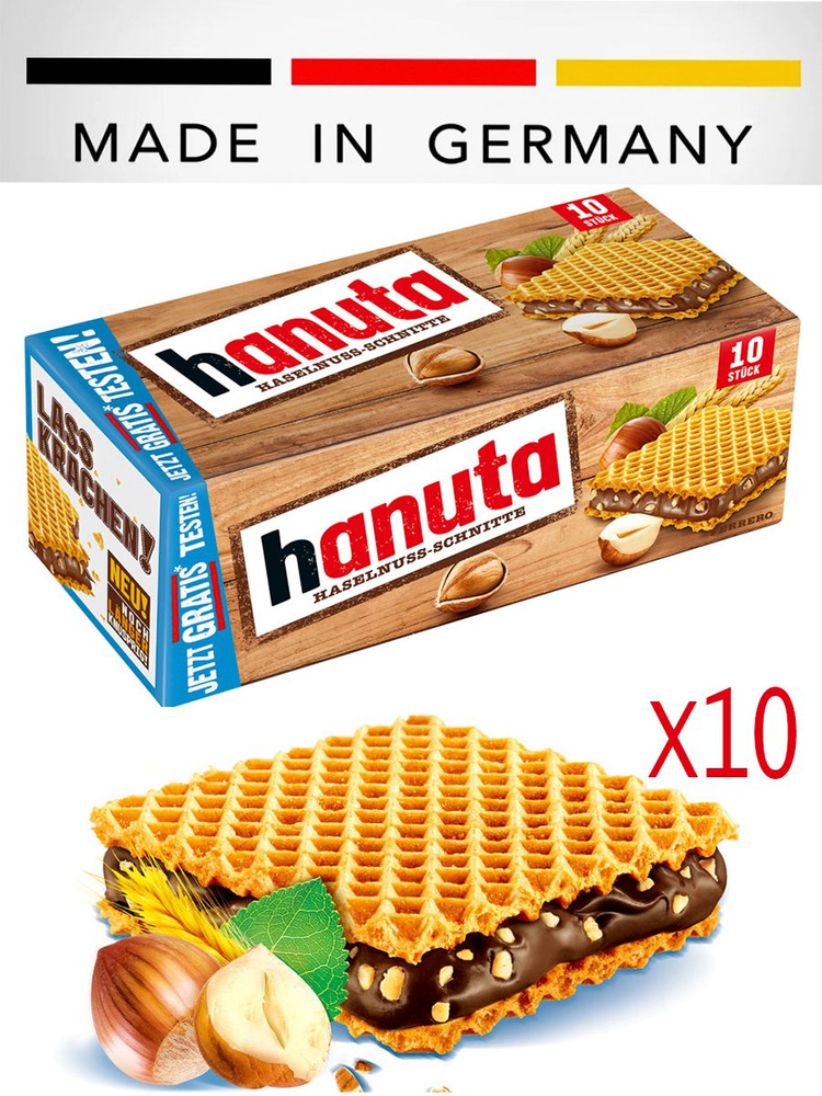 Вафли Ferrero Hanuta ферерро ханута 10 шт 220г Германия - купить с доставкой по выгодным ценам в ...