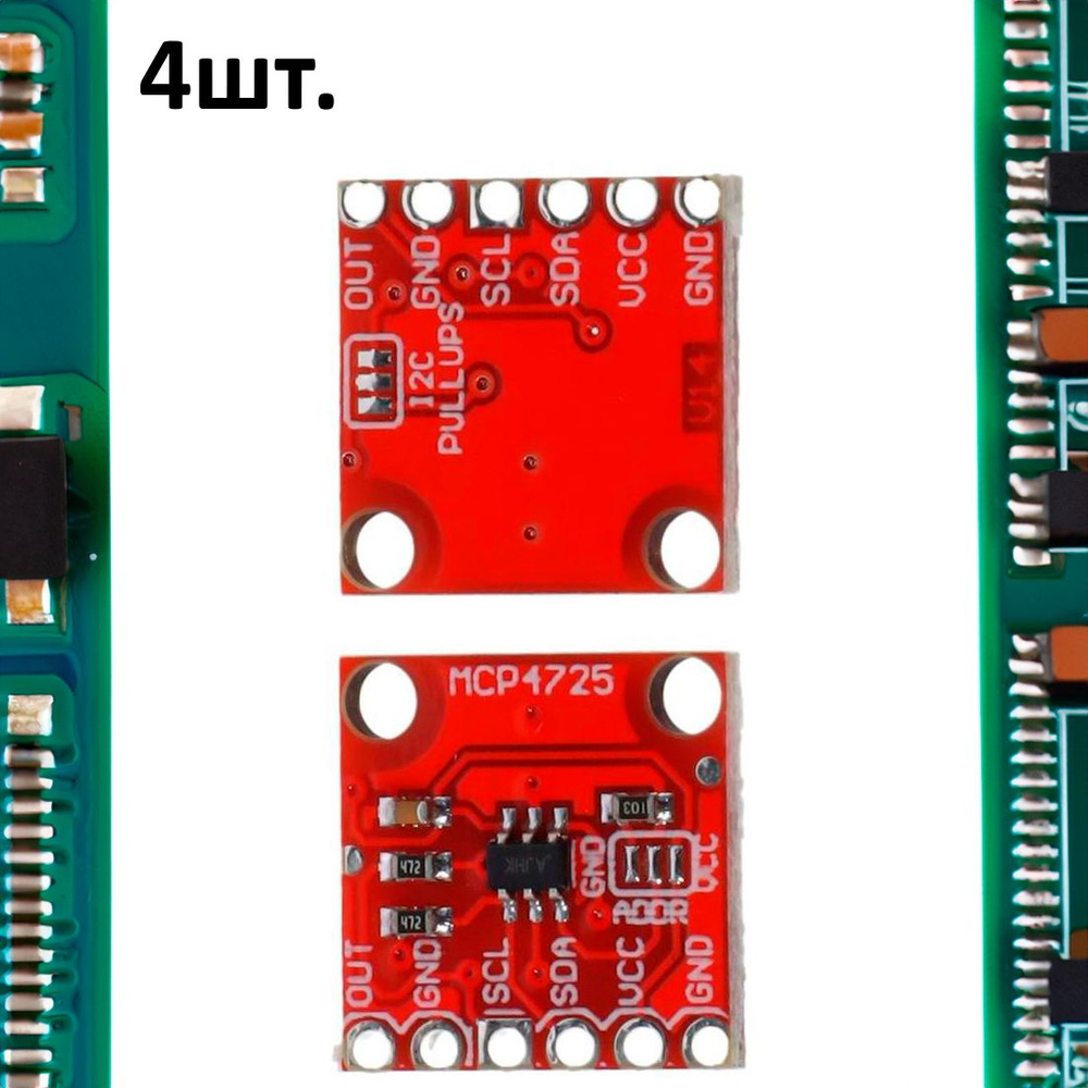 Цифро-аналоговый преобразователь MCP4725 12 бит для Arduino - купить с ...