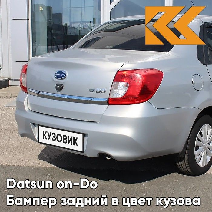 Бампер задний в цвет кузова для Датсун он-До Datsun on-Do (2014-2019 ...