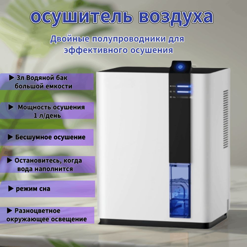 Осушитель воздуха KP-22 купить на OZON по низкой цене (2307868369)