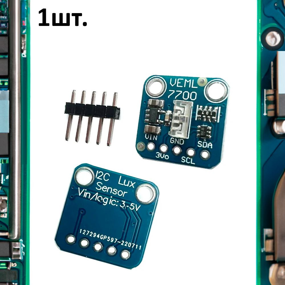 Модуль цифрового датчика освещённости VEML7700 для Arduino - купить с ...