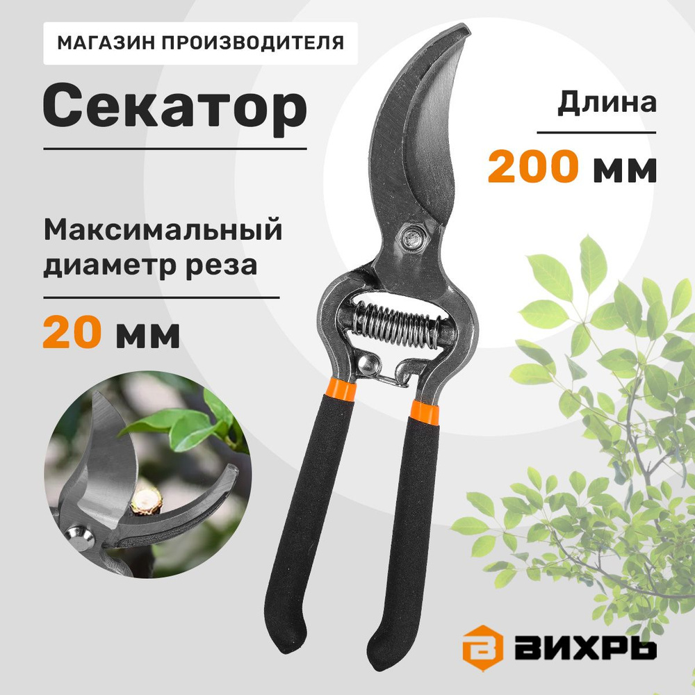 Секатор садовый , универсальный кусторез купить на OZON по низкой цене ...