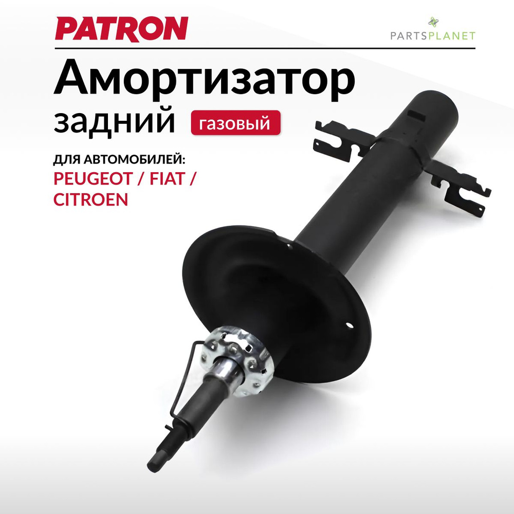 Амортизатор передний Фиат Дукато, Пежо Боксер, Ситроен Джампер - купить ...