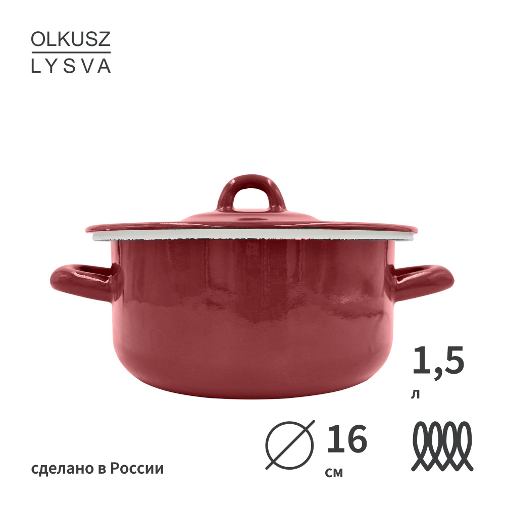 Кастрюля "OLKUSZ-LYSVA" Вишнёвый, эмалированная сталь 1,5 литра купить ...