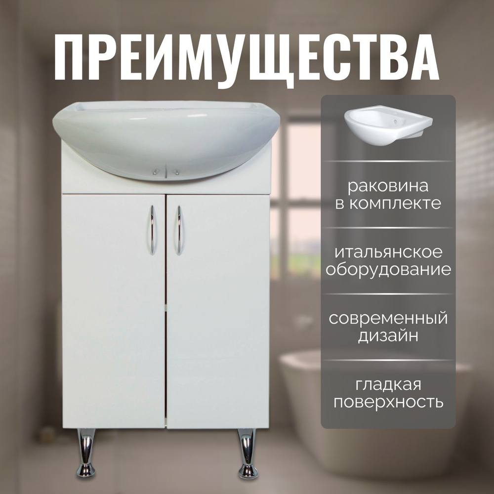 Напольная тумба с раковиной для ванной Capris Аврора 50см - купить с ...