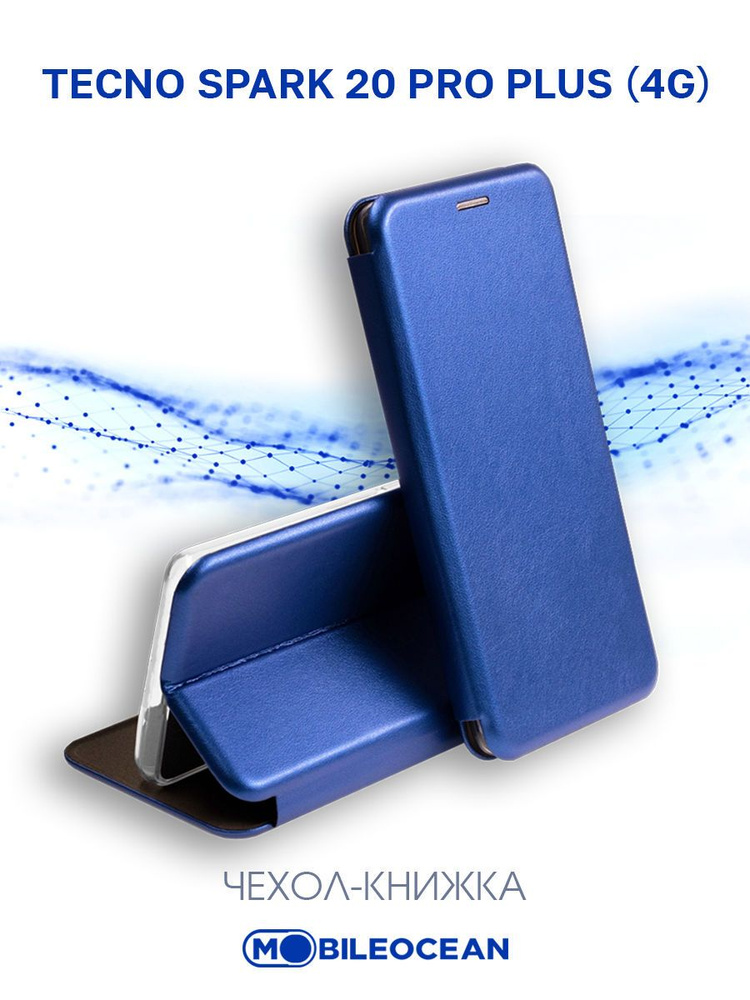 Чехол для Tecno Spark 20 Pro Plus 4g защитный противоударный с магнитом синий Текно Спарк