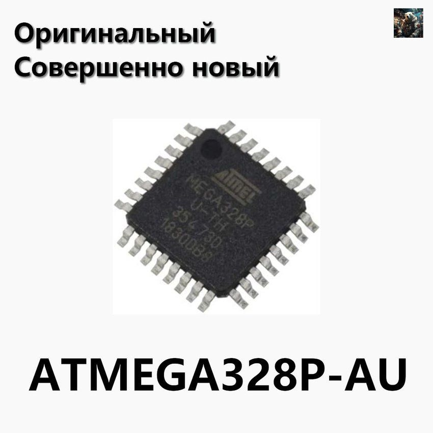 10шт - Модуль управления двигателем ATmega Микросхема, ATmega328P-AU ...