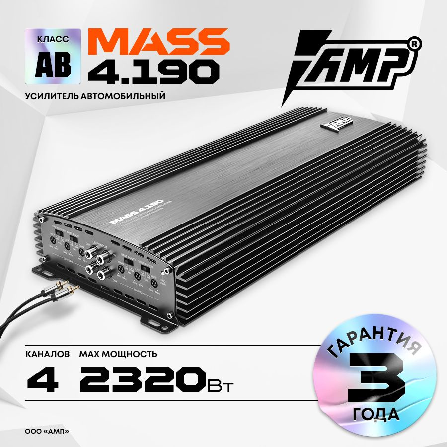 Усилитель AMP MASS 4.190 - купить с доставкой по выгодным ценам в интернет-магазине OZON ...