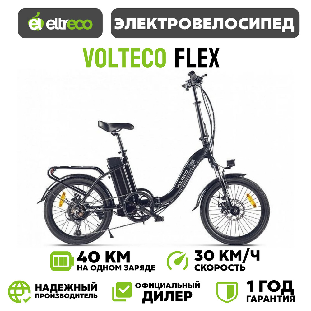 Электровелосипед 2024, 250 Вт - купить с доставкой по выгодным ценам в ...