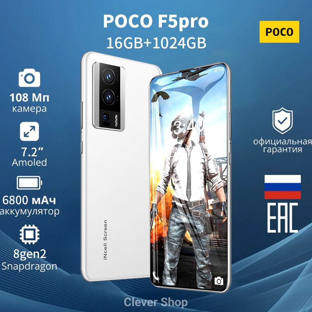 Смартфон Poco F5pro-16gb+1tb 1 ТБ Белый 2 SIM купить c доставкой на ...