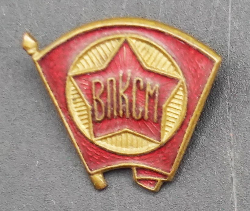Значок "ВЛКСМ", СССР. 1950-1960. Тип 1 - купить с доставкой по выгодным ...