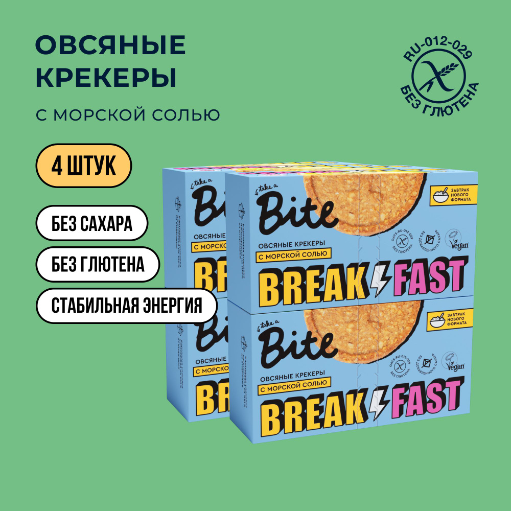 Печенье без сахара овсяное Take A Bite Крекеры для завтрака с