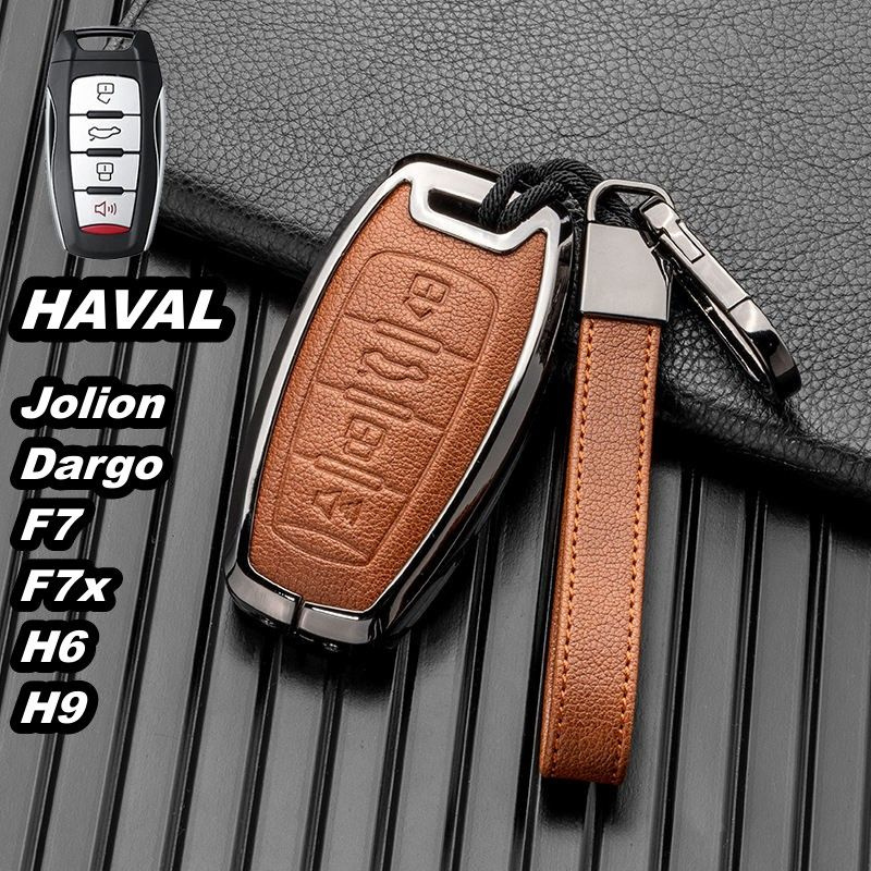 Чехол для ключей автомобиля Хавал, Haval F7, F7x, H6, H9, Jolion, Dargo, коричневый кож ...