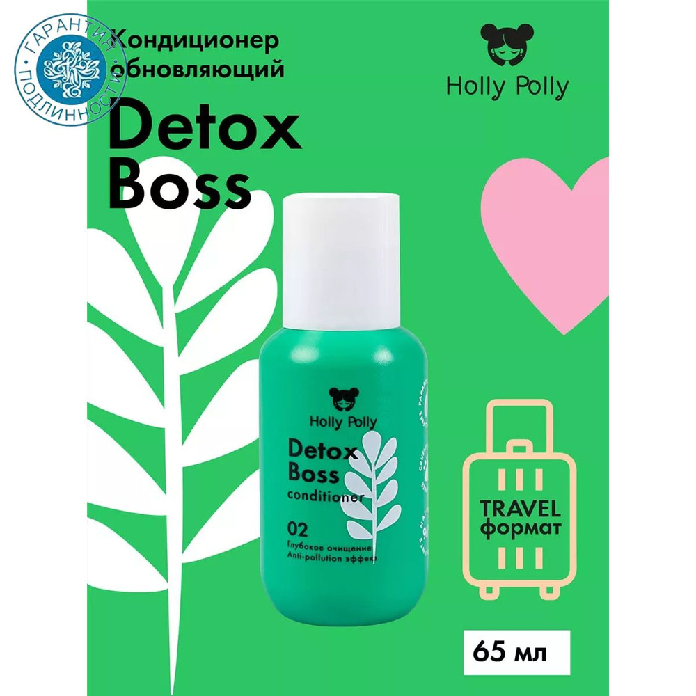 Holly Polly Detox Boss Обновляющий кондиционер 65 мл - купить с доставкой по выгодным ценам в ...