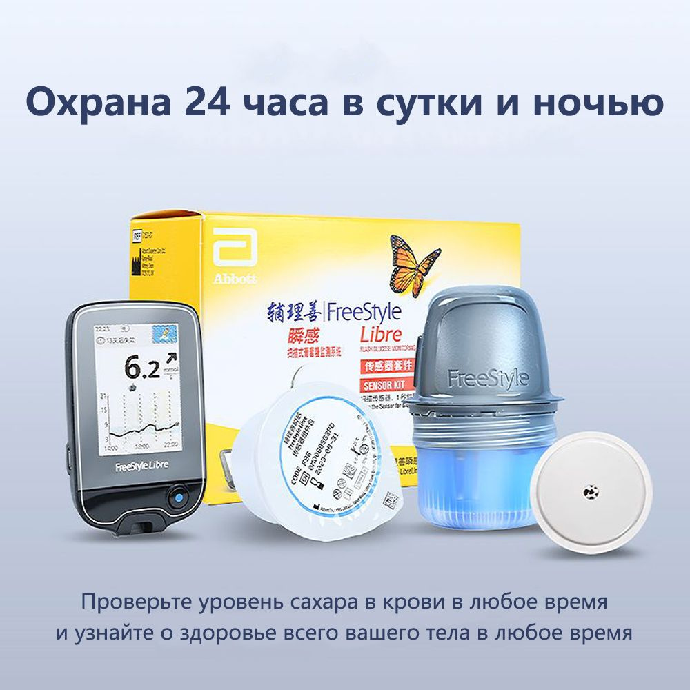 Freestyle Libre CGM Глюкометрия 1 шт Действует Срок годности до июнь ...
