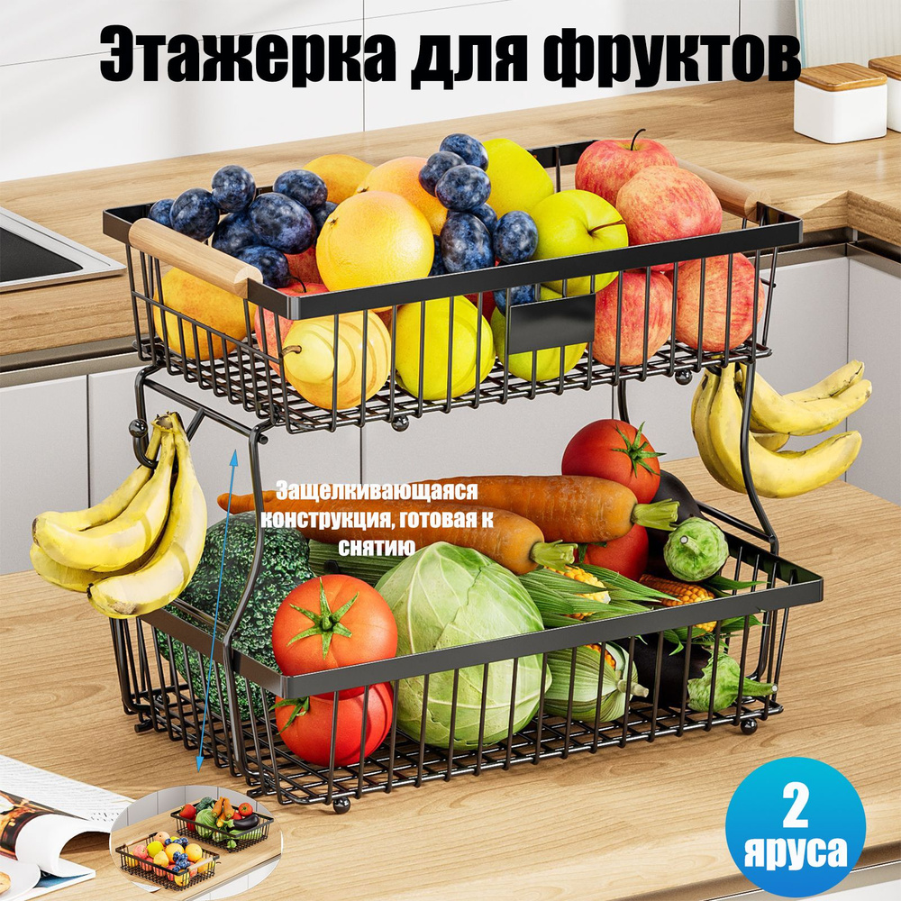 Фруктовница 1 шт купить с доставкой по выгодным ценам в интернет магазине Ozon 1595155298