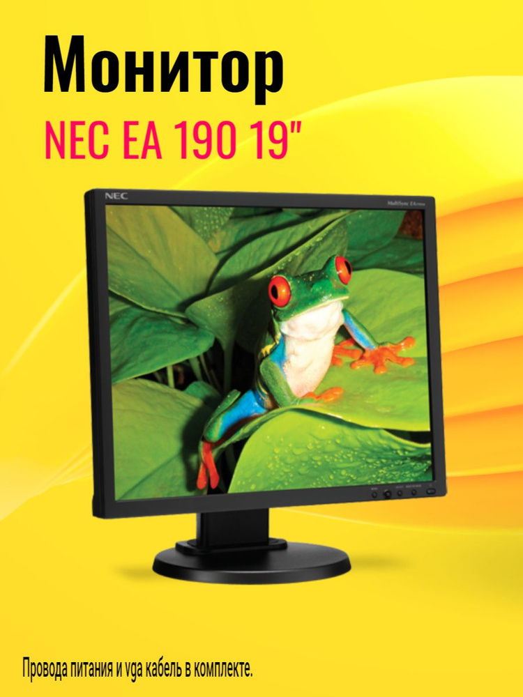 NEC 19" Монитор, черный купить на OZON по низкой цене (1278351013)