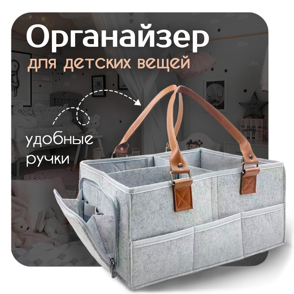 Сумка для мамы купить на OZON по низкой цене (1892889900)