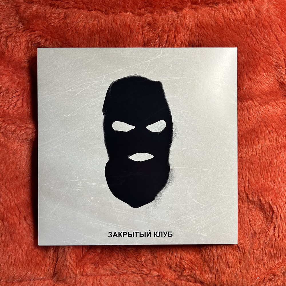 Винил Locked Club - Irak EP (Limited Edition) Техно, виниловая ...