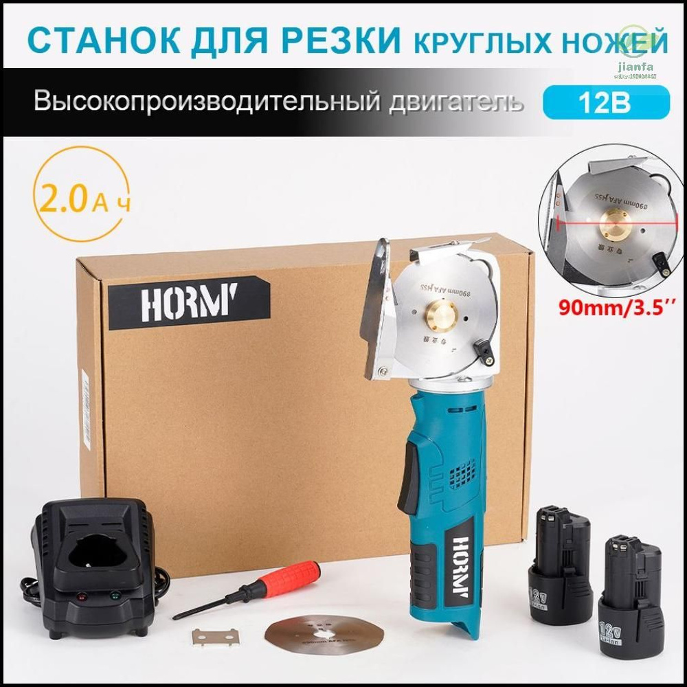 12В аккумуляторный Дисковый раскройный нож-Электрический резак ...
