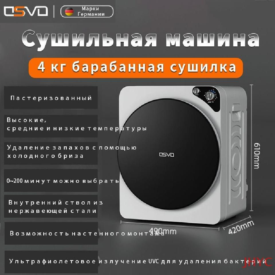 Сушильная машина купить на OZON по низкой цене (1840178029)