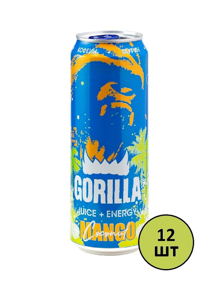Энергетический напиток Gorilla Mango Coconut / Манго Кокос, 450 мл х 12 ...