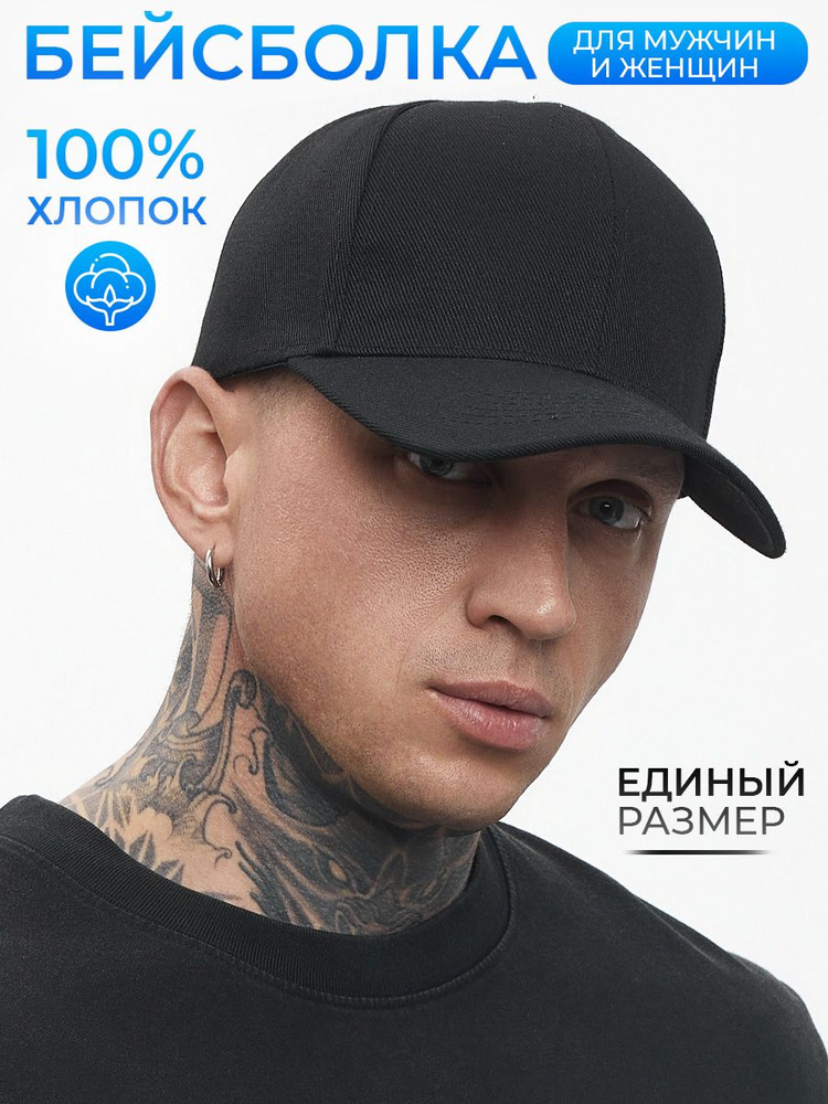 Кепка - купить с доставкой по выгодным ценам в интернет-магазине OZON ...