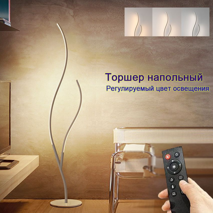 Roshanak Напольный светильник, LED, 12 Вт купить на OZON по низкой цене (1618756401)