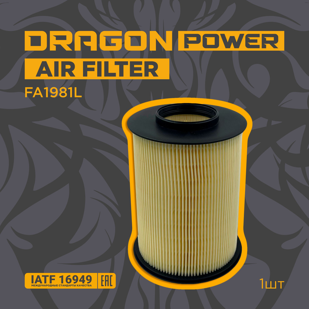 Фильтр воздушный для автомобилей FORD Focus 2,3 цилиндр OEM 1496204 ...