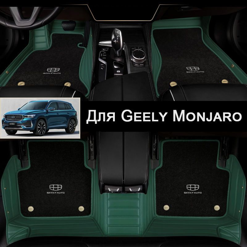 Коврики в салон автомобиля QCJD7.8-Monjaro-3, цвет зеленый - купить по ...
