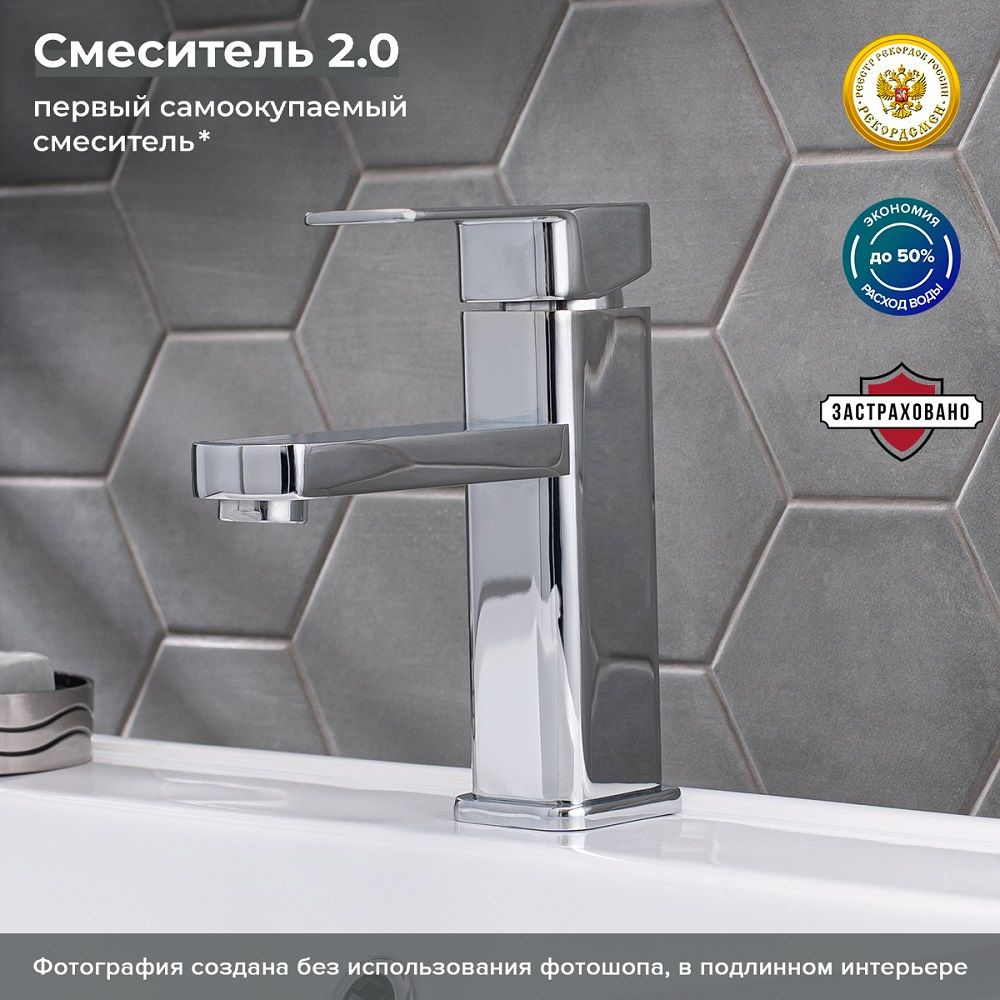 Смеситель для раковины в ванную РМС SL144-001F купить на OZON по низкой ...