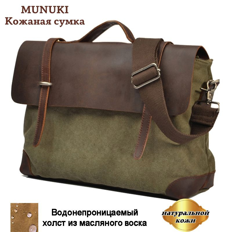 MUNUKI Портфель - купить с доставкой по выгодным ценам в интернет ...