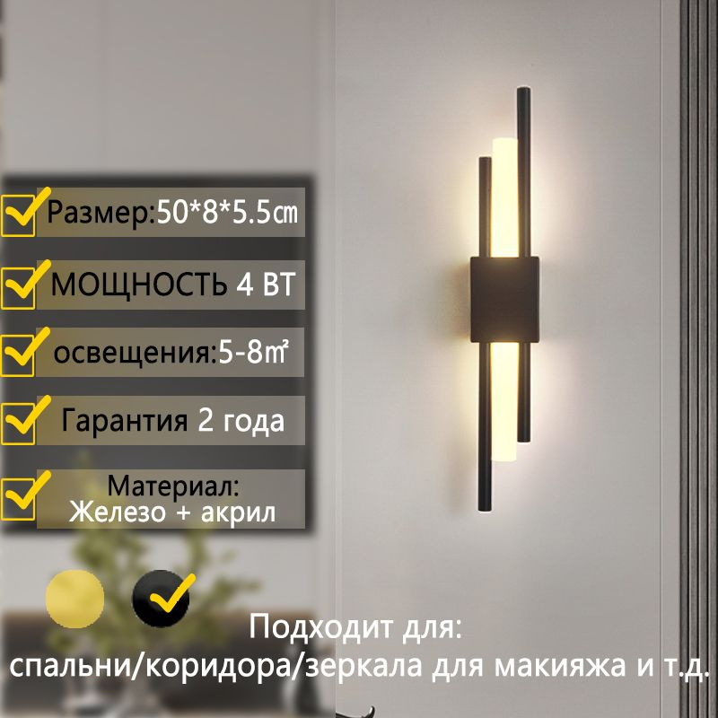 Светодиодный настенный светильник/Starlight Lighting /4W - купить с ...