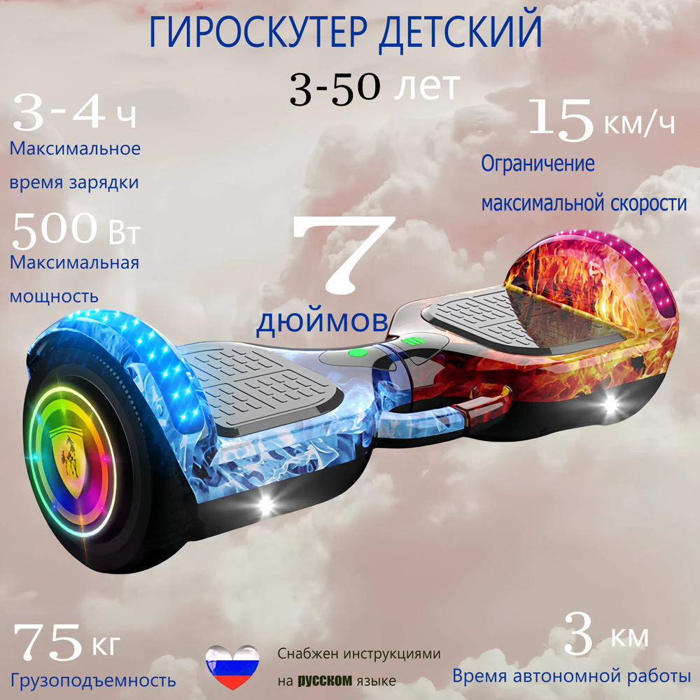 Гироскутер Со съемными подлокотниками 7, красный, синий - купить по ...