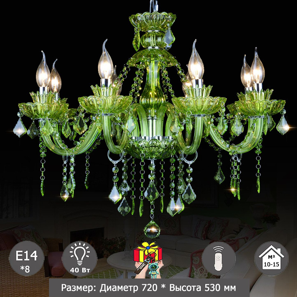 HY Lighting Люстра, E14 купить на OZON по низкой цене (1998269712)