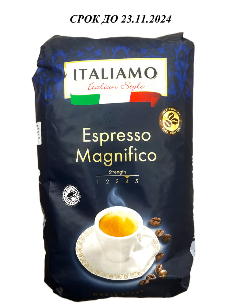 Кофе в зернах Italiamo Espresso Magnifico 1000 гр. - купить с доставкой ...